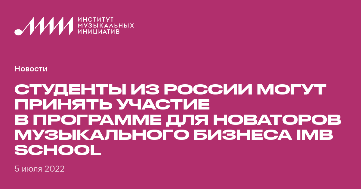 Студенты из России могут принять участие в программе для новаторов ...